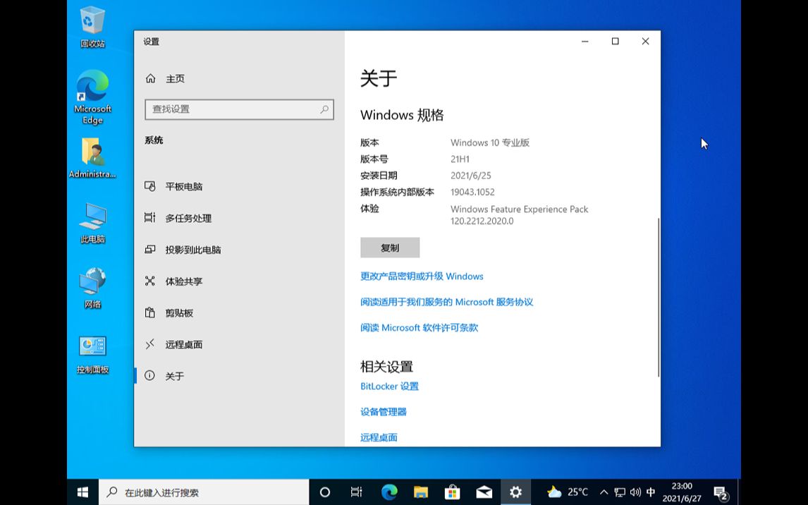 如何利用云爱Pe启动U盘快速安装纯净版Windows10系统21H1