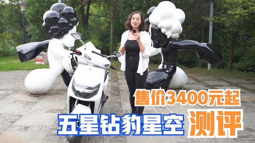 售价3400,五星钻豹星空测评:配备72V20Ah电池,续航130公里