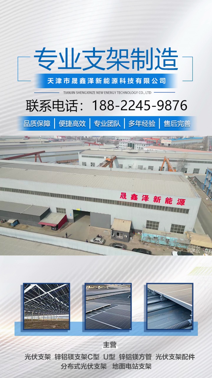 专业生产光伏支架,品质可靠 #光伏支架 #云南光伏支架 #云南光伏支架