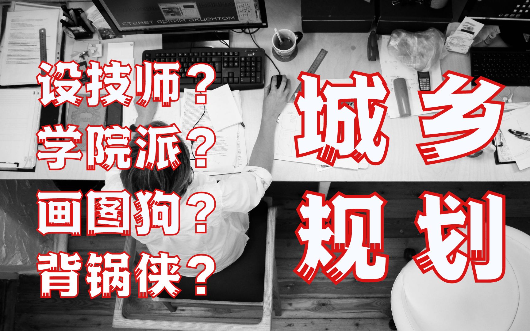 高考填志愿指南 | 文理皆可的城乡规划专业是什么?