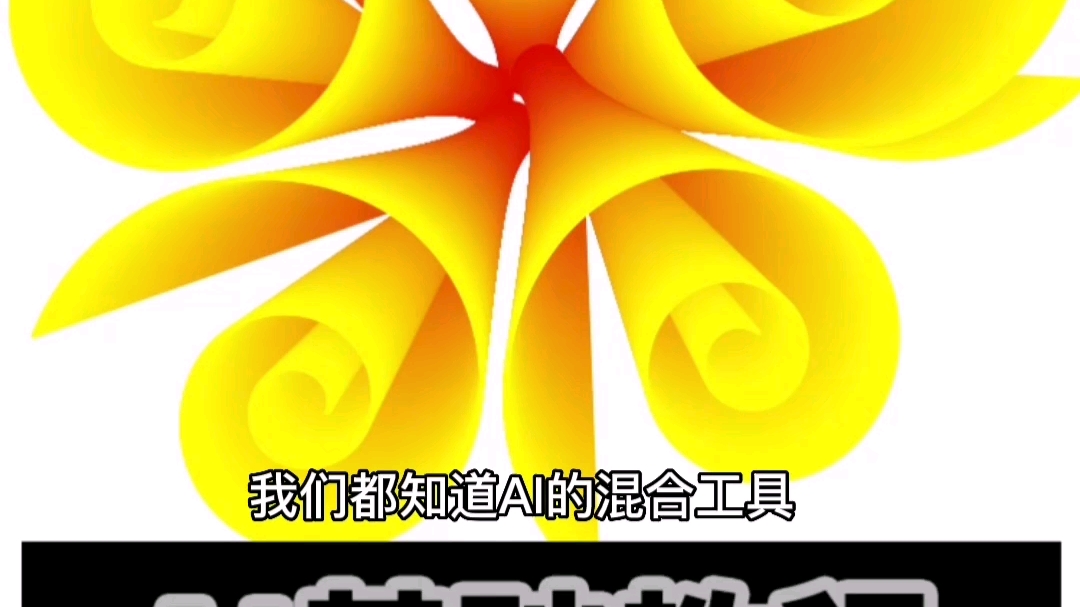 【ai教程】混合工具中的反向堆叠使用方法