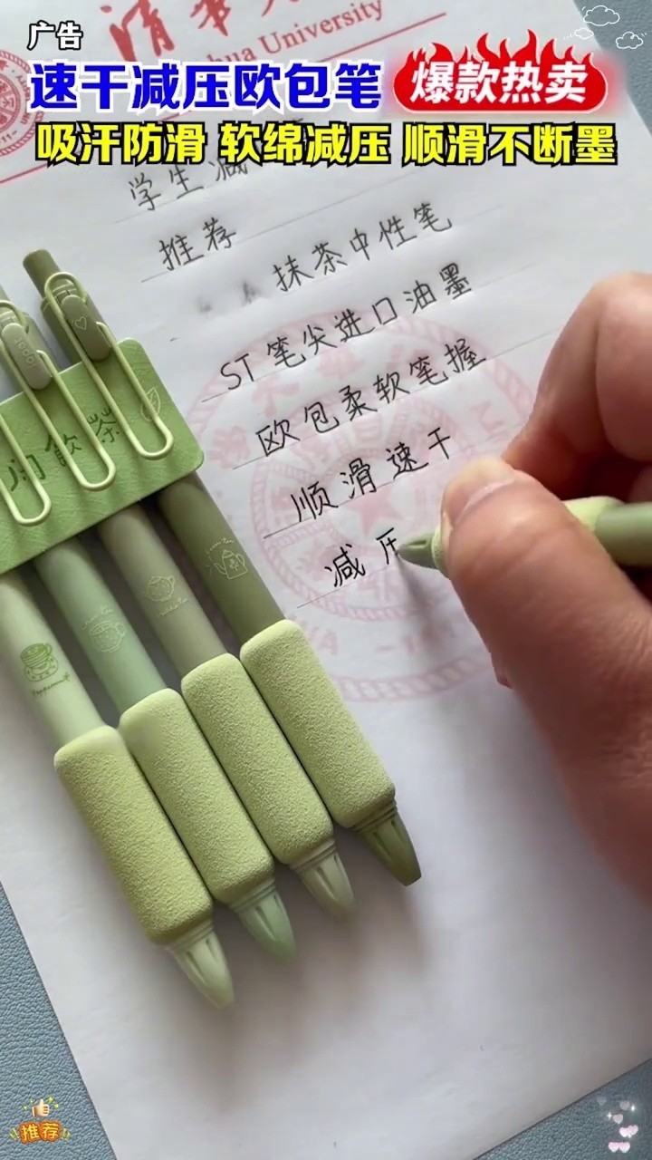 【13.8元68件套】谁还没有软欧包中性笔?久写不累手的中性笔,给孩子...