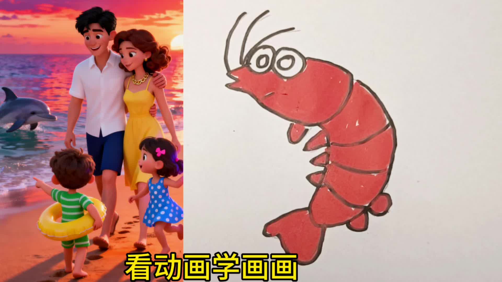 哪个全家福好看#看动画学画画#亲子育儿#简笔画