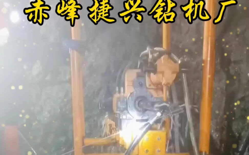 非煤矿山勘探取岩芯钻机,矿用全液压坑道钻机找捷兴钻机厂