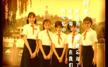 【MV】让我们荡起双桨