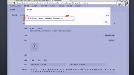 19[理达课堂]微信分销之积分商城设置技巧