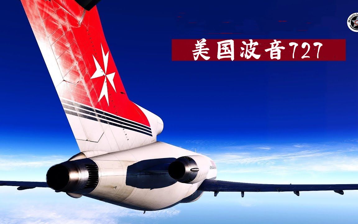 模拟还原美国波音727空难事件,波音的事故还少吗?