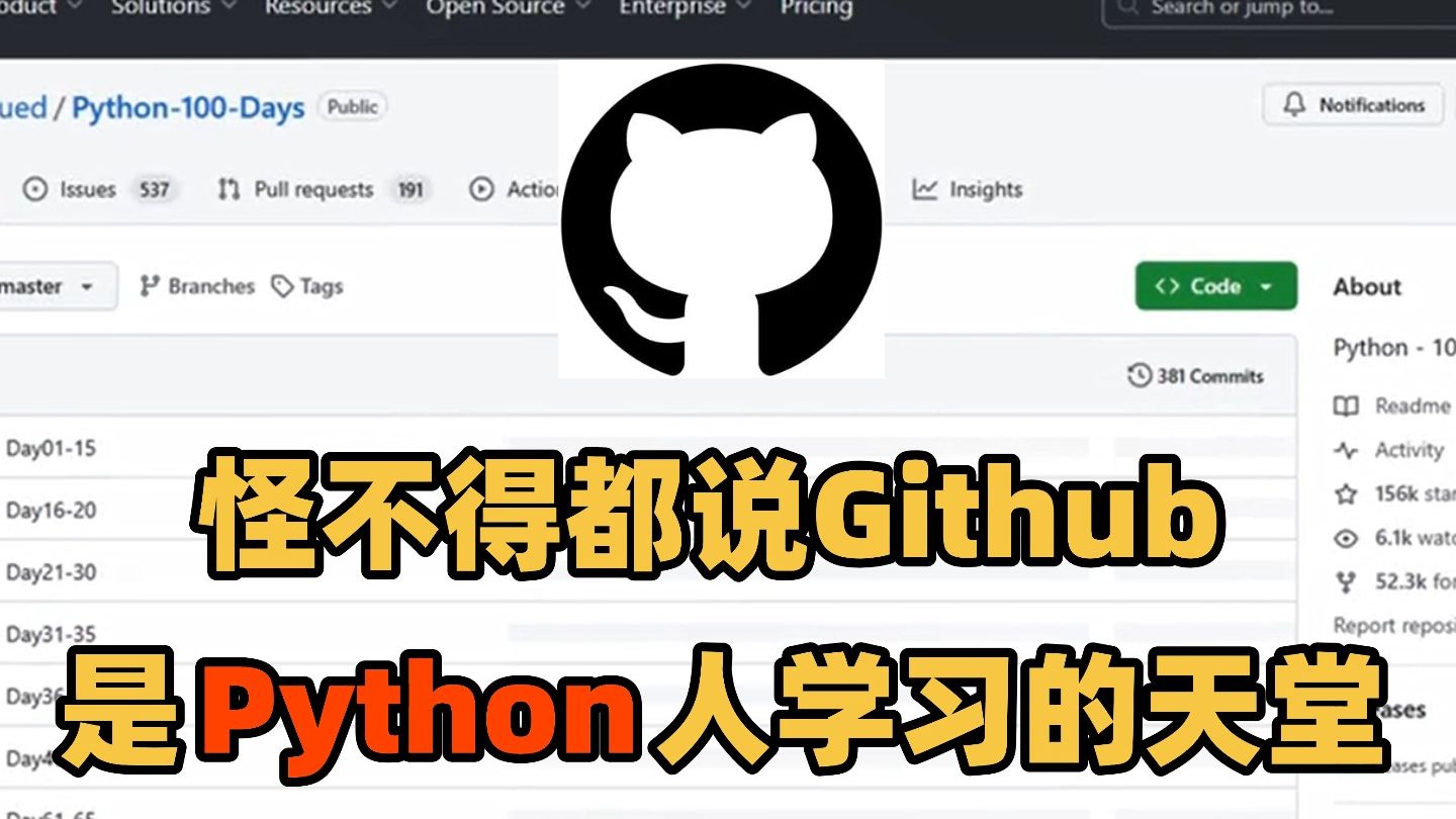 看完你就明白,为什么都说Github是学Python人的天堂!