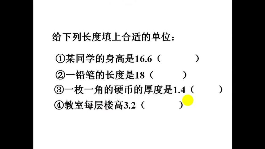 初二物理复习:机械运动