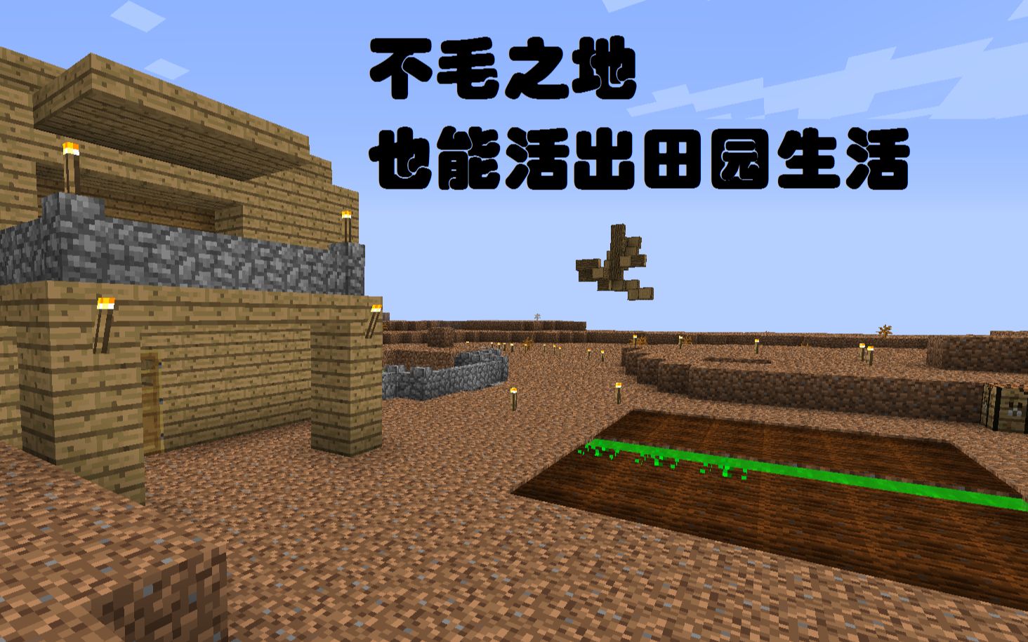 我的世界1.7.10不毛之地mod试生存——也能活!