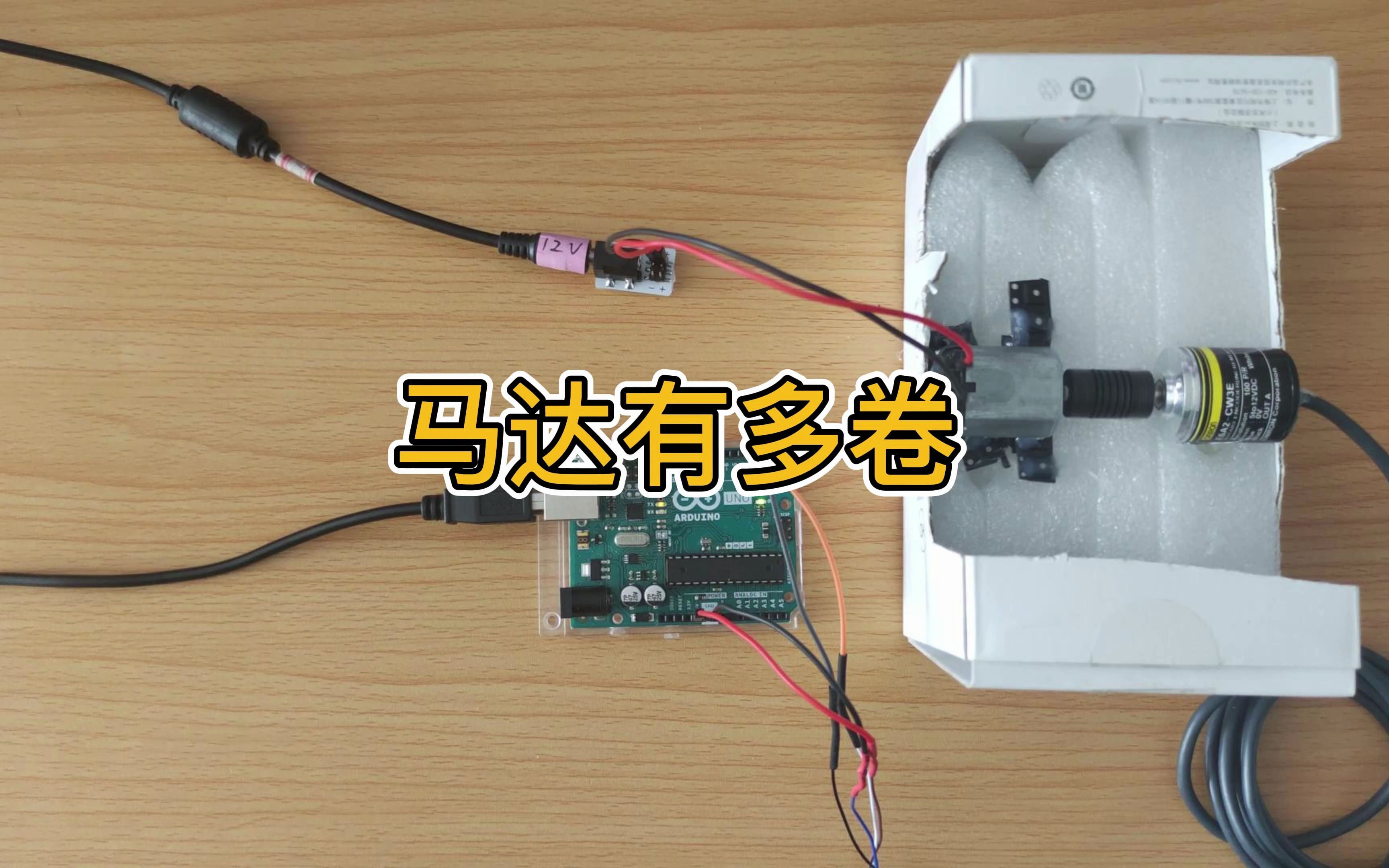 ...你知道马达1秒钟到底可以转多少圈吗?2分钟教你如何测马达的转速。