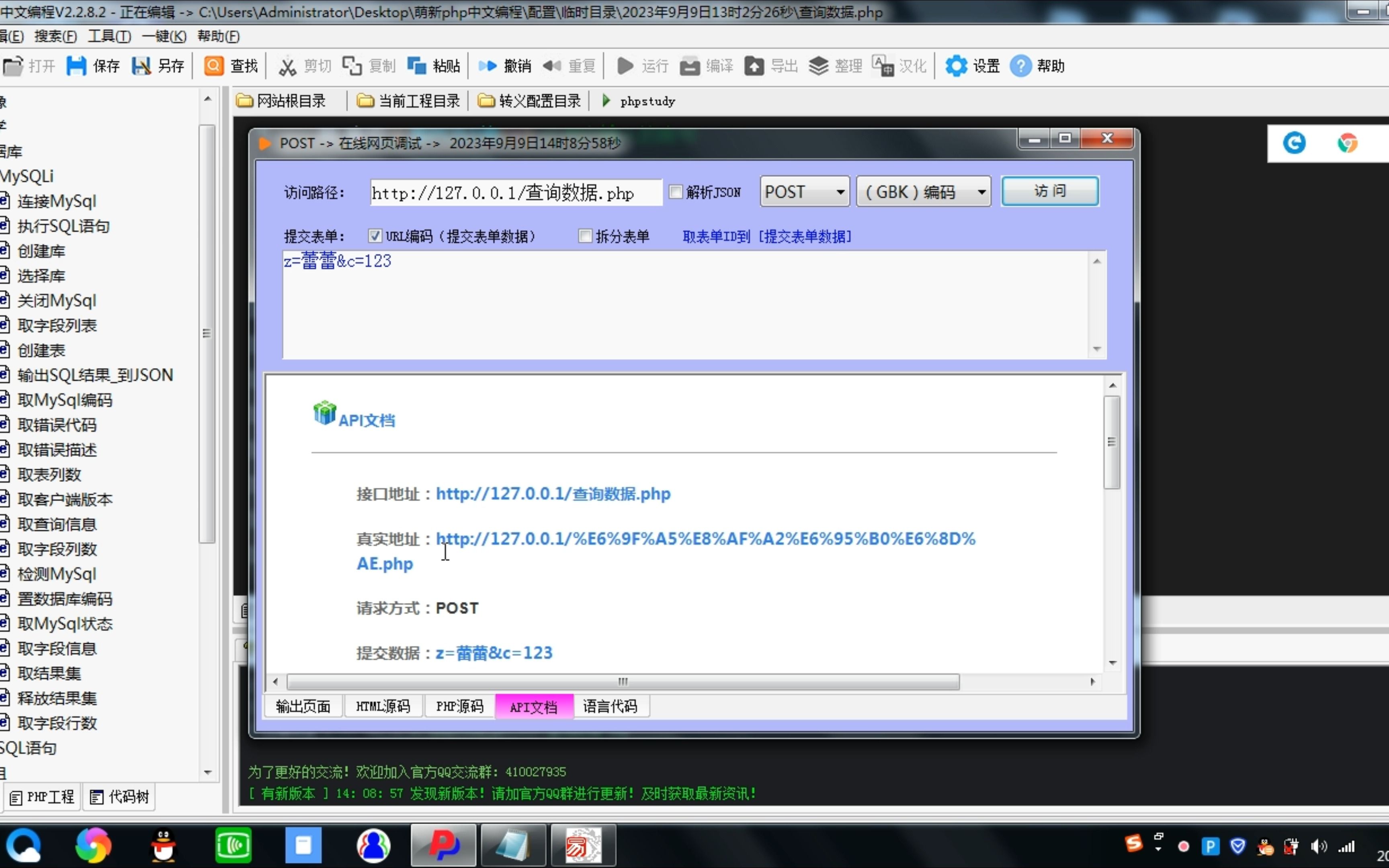 第十课:与易语言交互-用户登录