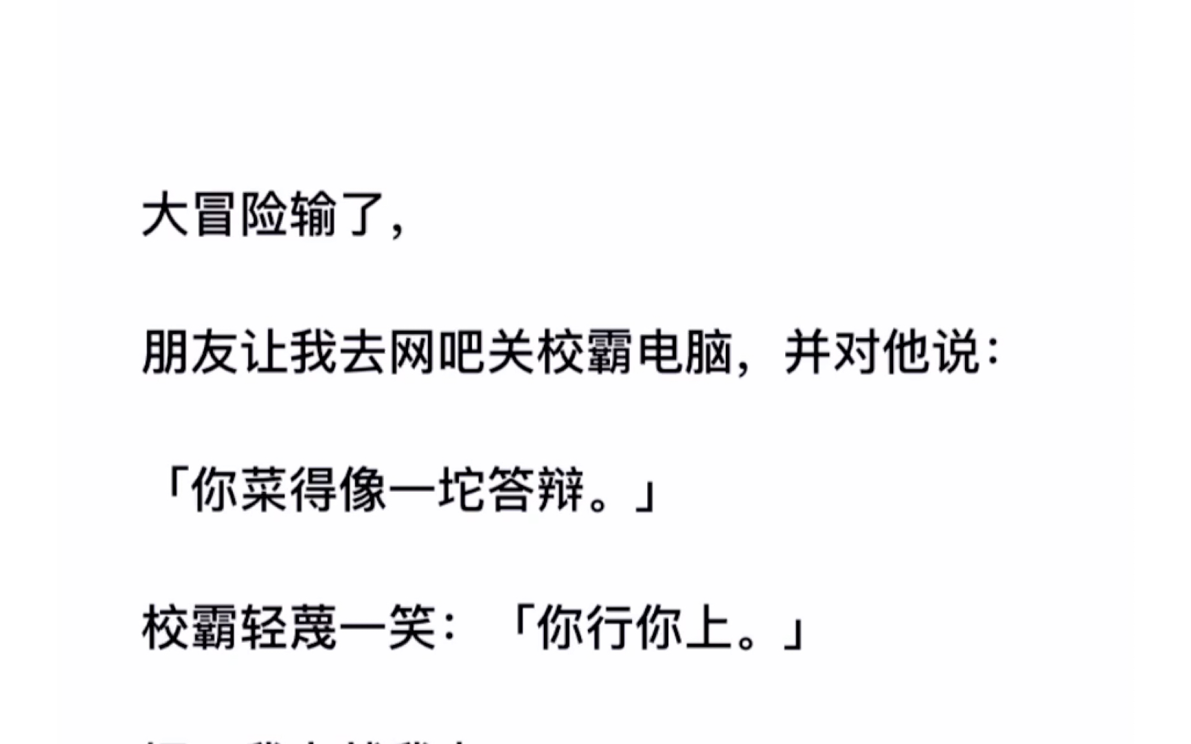对,其实我还挺优秀的《校霸是菜狗》zhihu纹