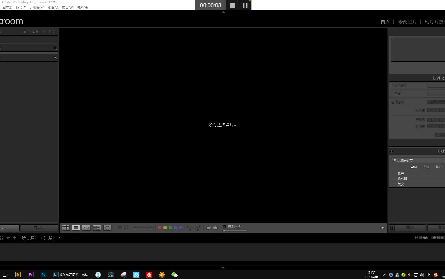 LR使用技巧之自动导入