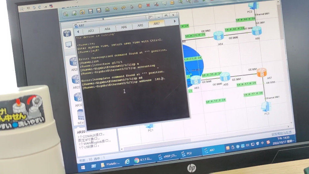 ospf与静态路由配置