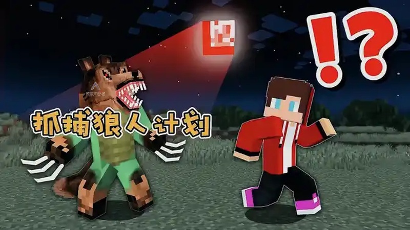 我的世界:近日有多位村民惨遭毒手,狼人袭击了我们的村庄,小大