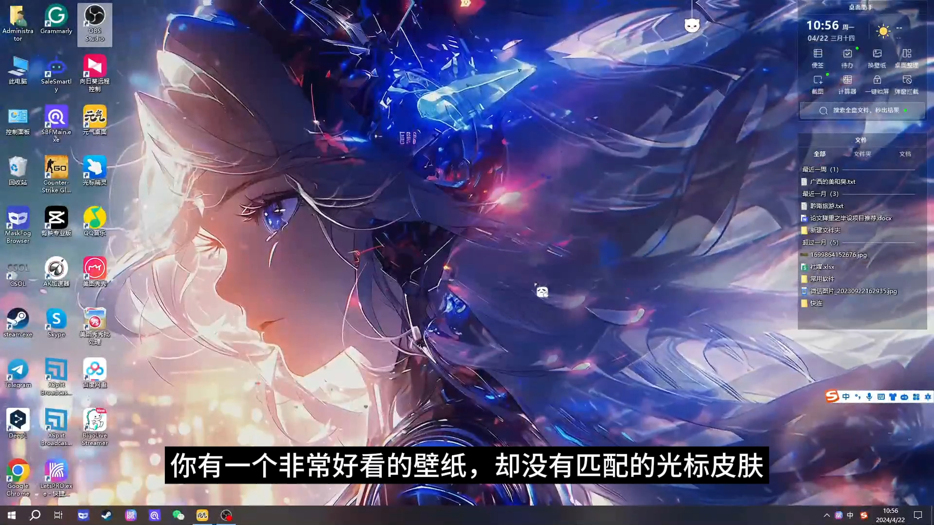 如何找到与壁纸wallpaper更匹配的鼠标指针,一个方法教你
