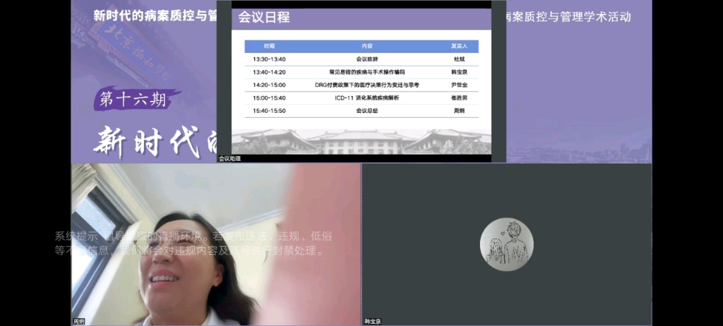 百年病案-常见易错的诊断与手术操作编码—首都医科大学附属友谊...