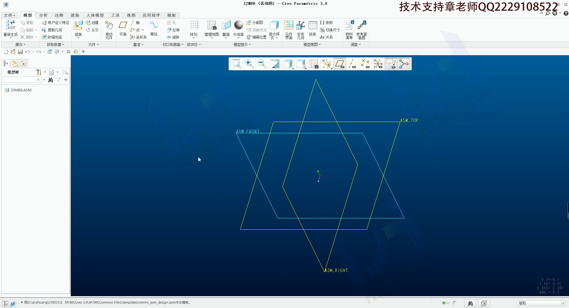 CREO工程图模块组件模板设置04