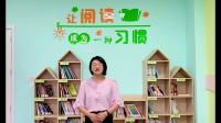 家长课堂第四期