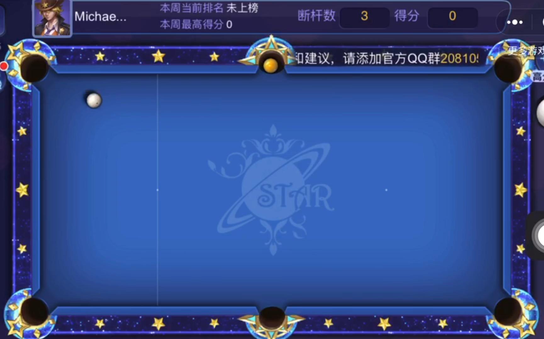 腾讯桌球无尽模式秀杆法#1