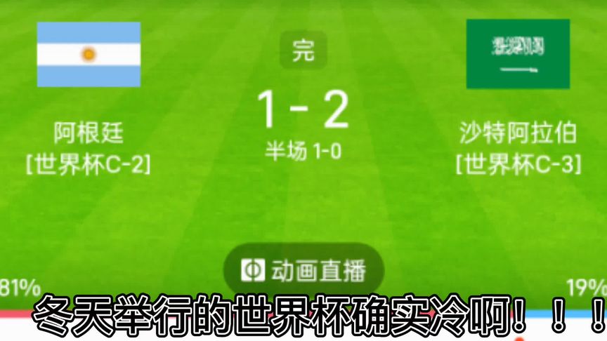 注定是很冷的一次世界杯!#上抖音看2022世界杯 #dou来足球季