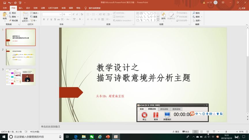 教师资格证教育教学知识与能力教学设计之诗歌鉴赏怎么答