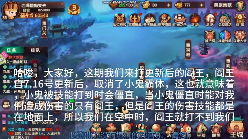 【造梦无双】新阎王几乎百分百过打法