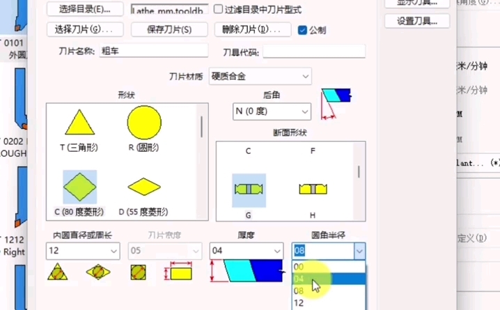 在Mastercam车床中如何设置刀尖圆弧。