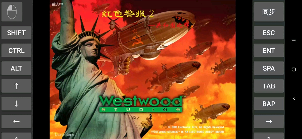手机模拟器电脑红色警戒战争