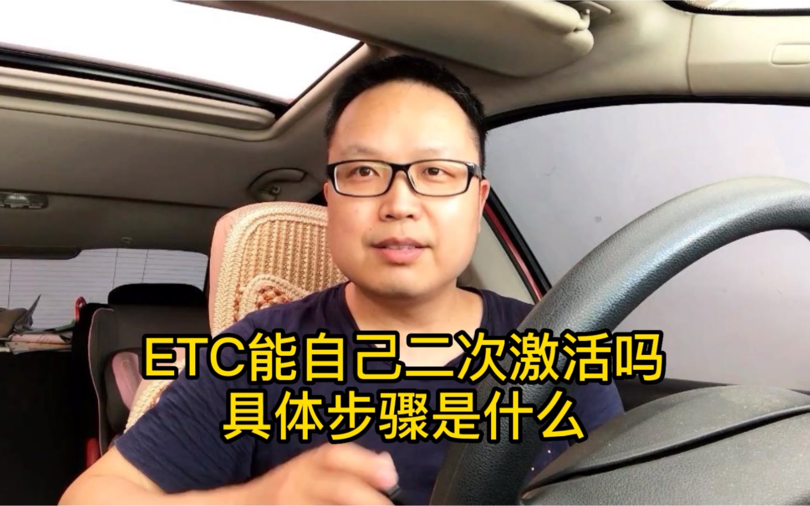 ETC能自己二次激活吗?具体步骤是什么?