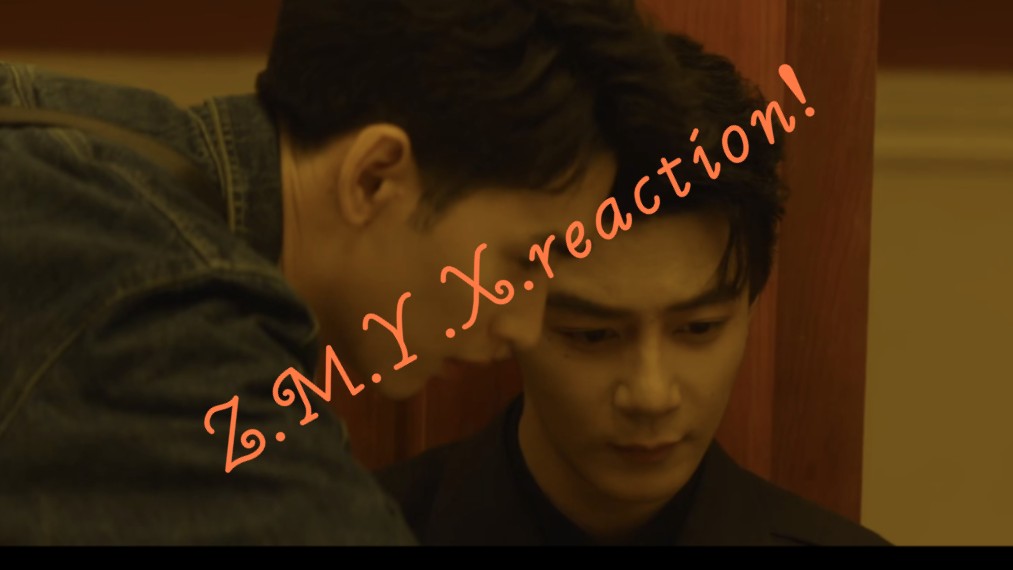 原著粉初看Z.M.Y.X.reaction65 一辈子太长了,我就只想想着现在。