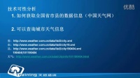 1.项目需求及可行性分析