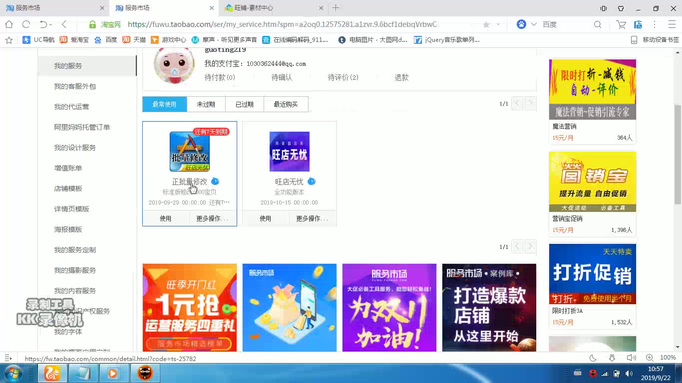 2019/11/13淘宝白图技术《免费教程》最新淘宝双图双主图双彩图技术...