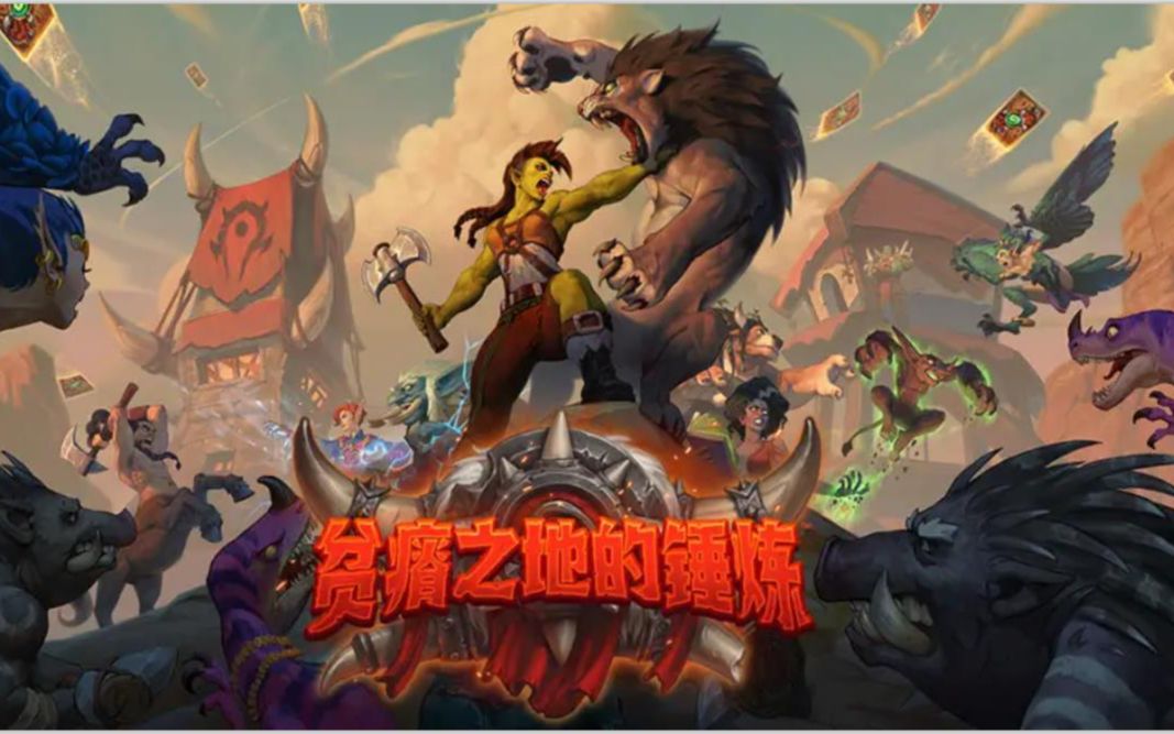 炉石传说凤凰年CG动画宣传片合集