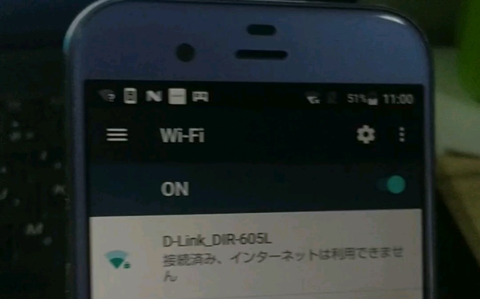 超级简单!去除所有日系机的不能联网提示,去除wifi叹号的方法!