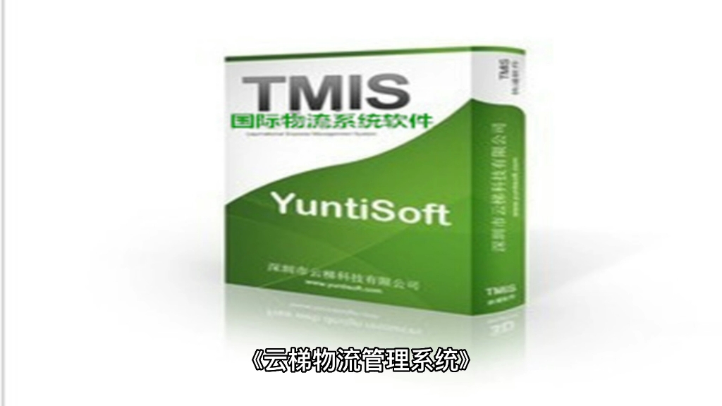 国际物流系统的功能要素有哪些?