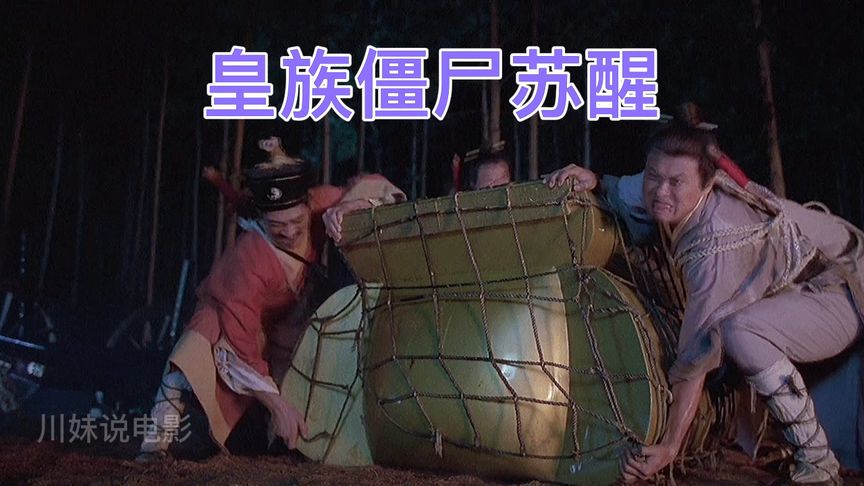 (3)墨斗线被雨打湿,管事不听道士劝解,结果～僵尸脱离控制…