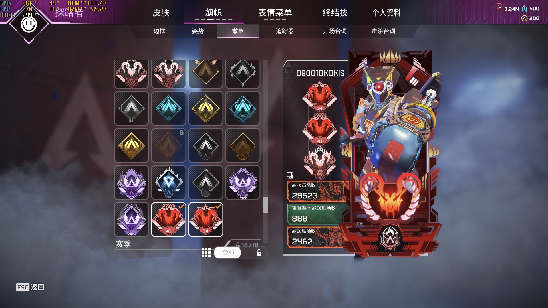 【已售】apex猎杀!五猎杀!三动态猎标!17/18赛季天榜猎杀13/14/15...