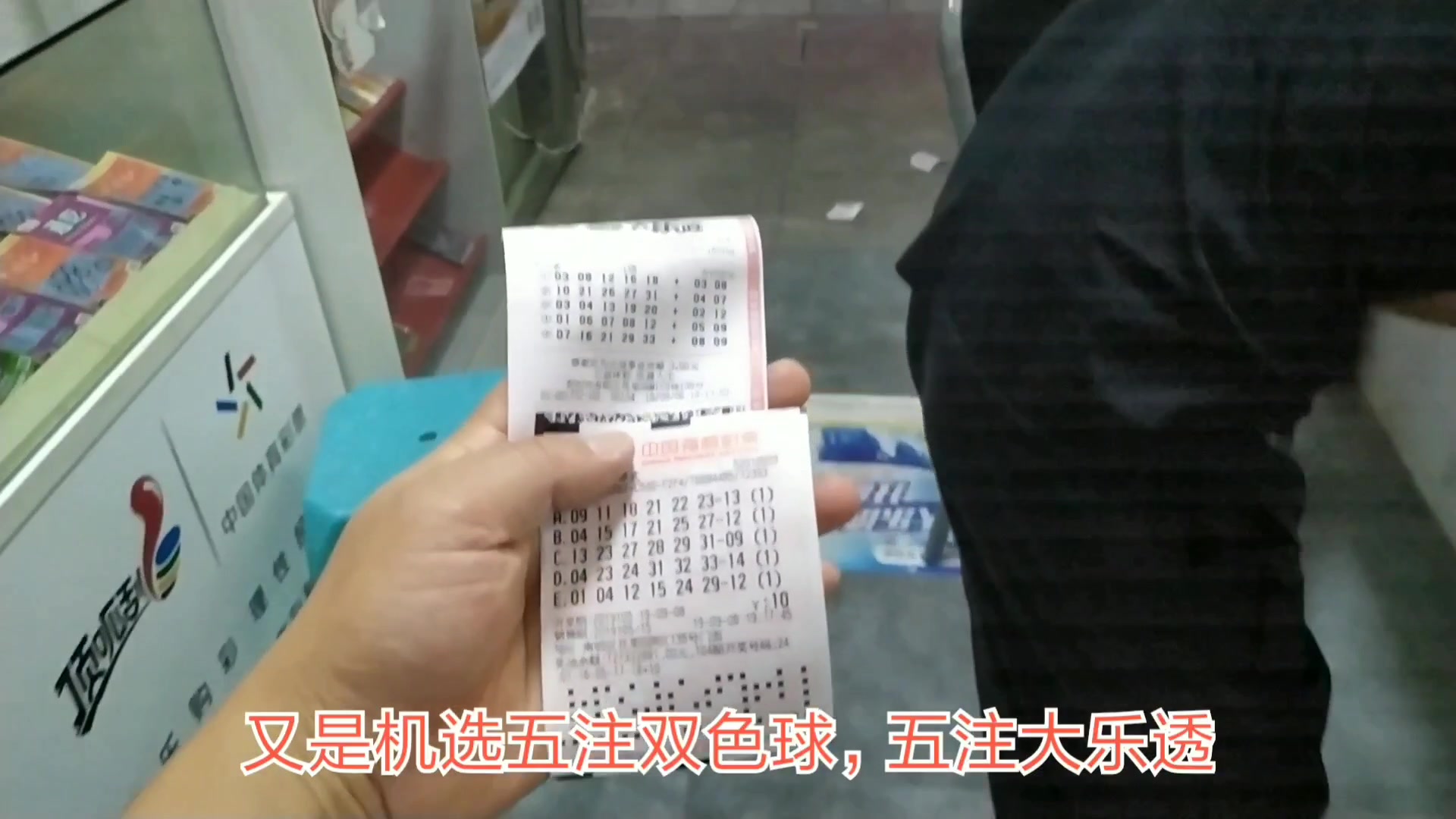 不同的方式购买彩票,守号,机选,复试,翻倍。哪种容易中呢