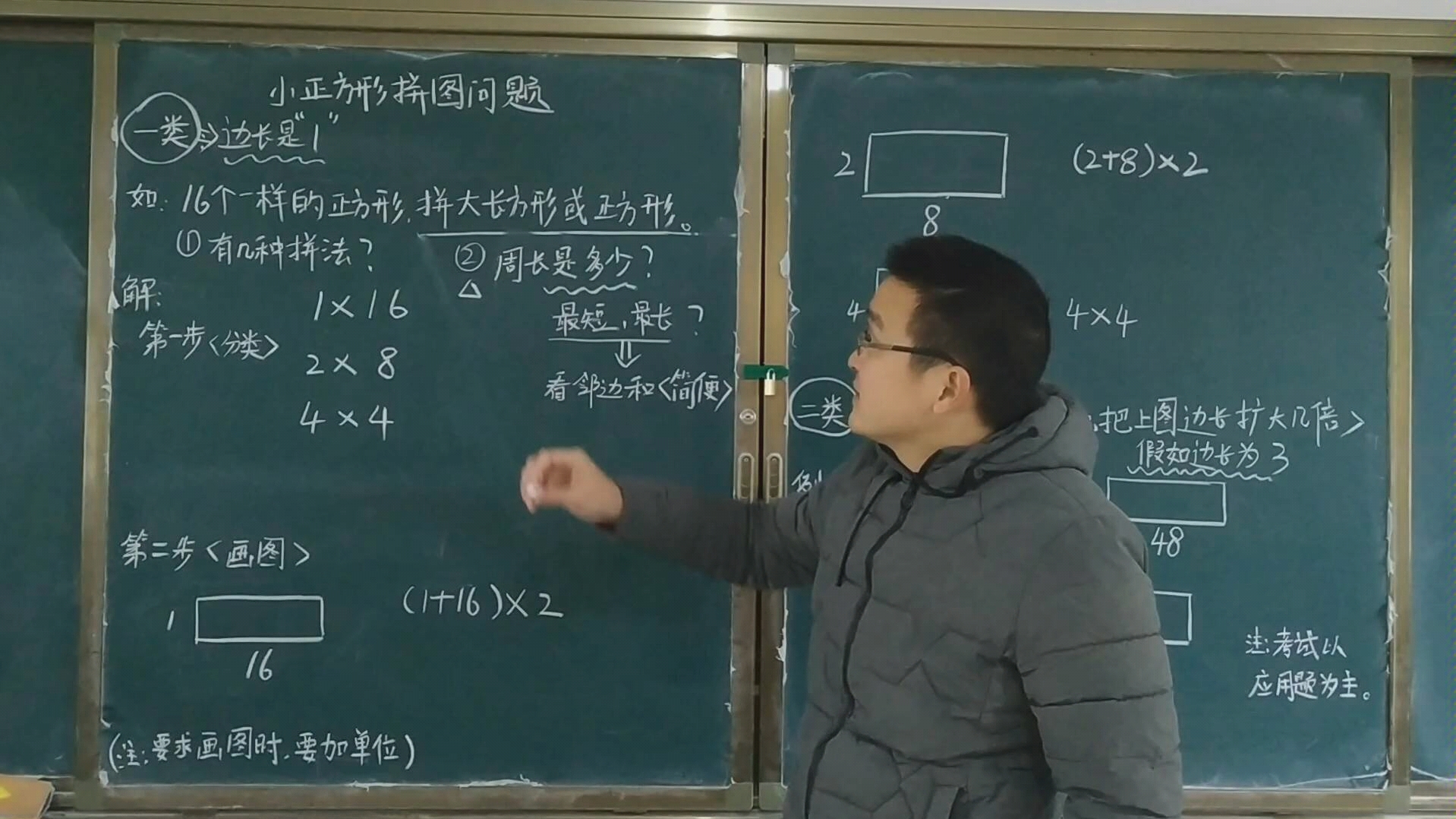 三年级数学上册,小正方形拼图问题