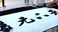 西峰区举办青少年禁毒主题书法绘画比赛活动