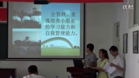 蓝旗营汇报《为学生服务,为自己提高》(小学数学课堂教学研讨经验...