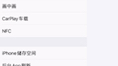 13pm 更新IOS16.1正式版后,微信闪退