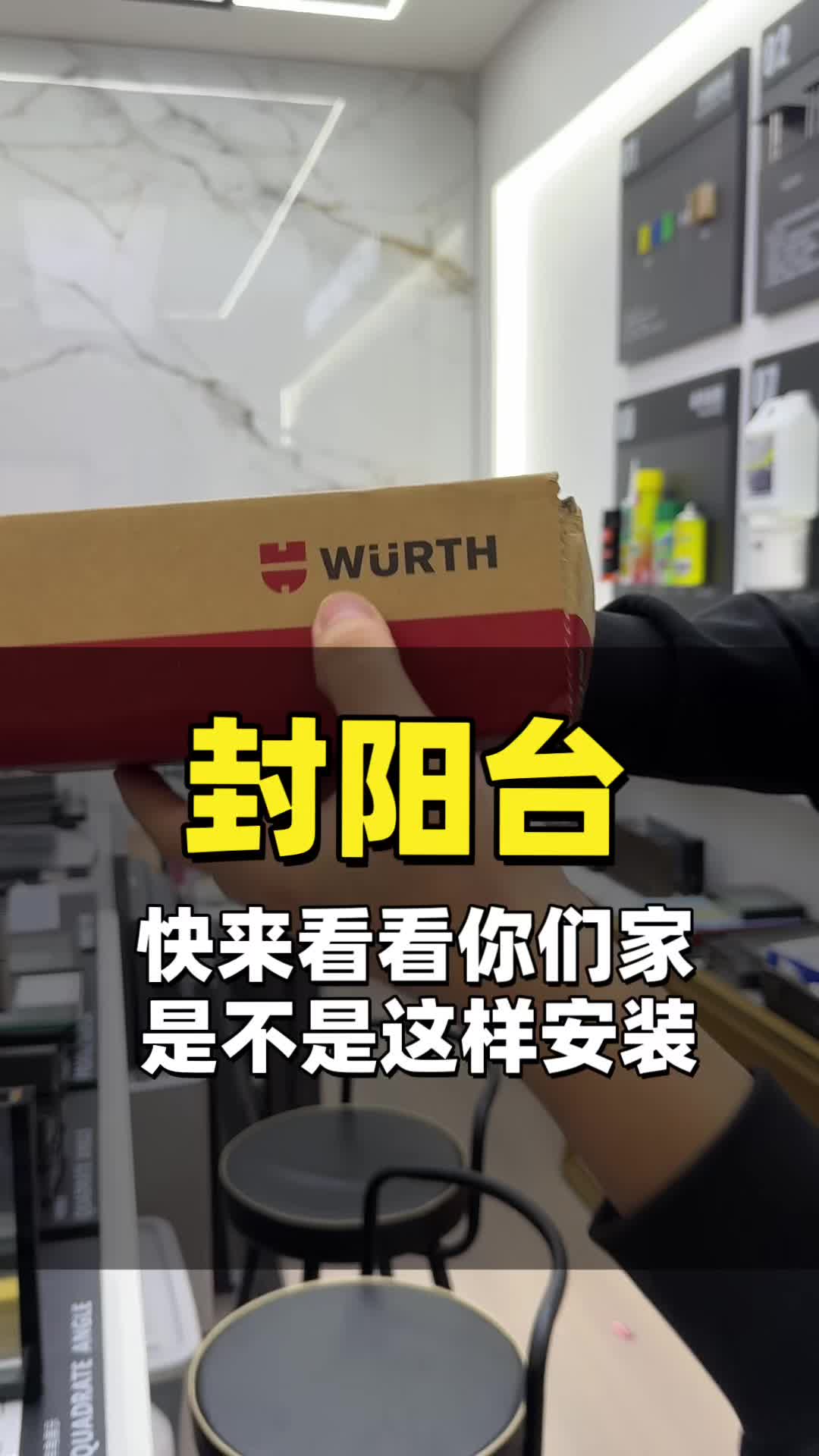 封阳台看看你们家的安装标准到底高不高#门窗 #封阳台 #封阳台换...