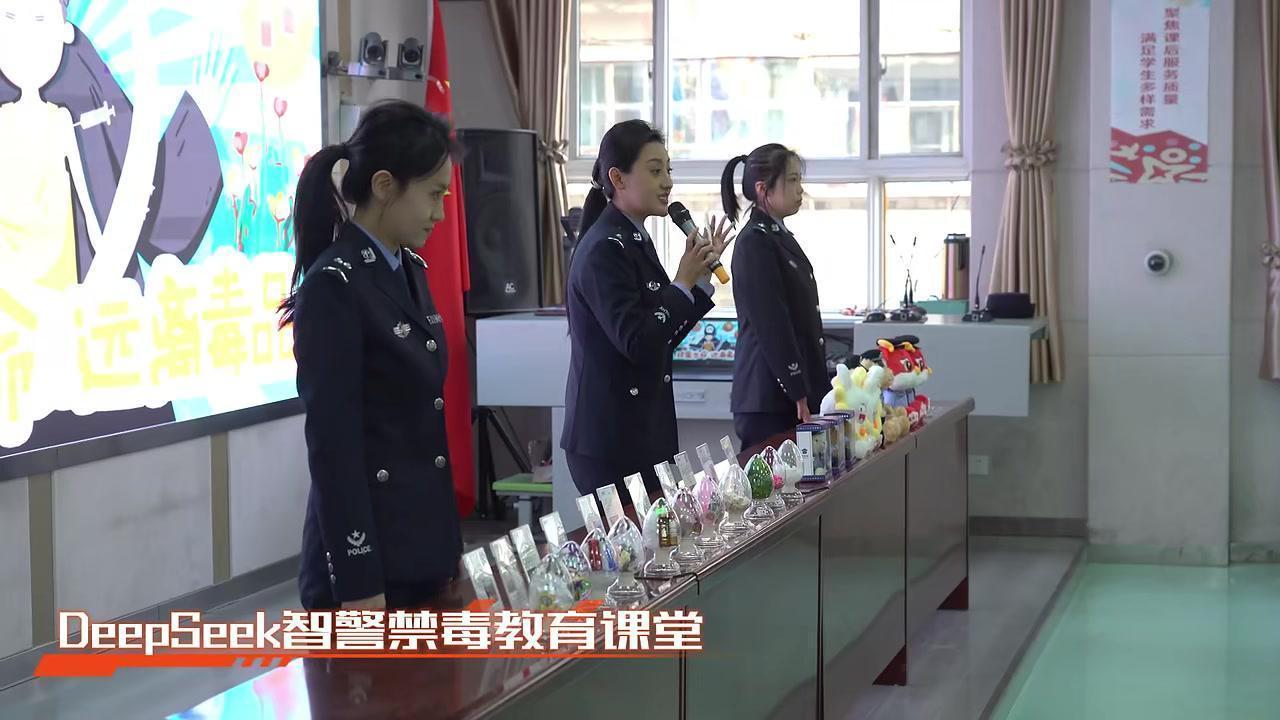 DeepSeek智警禁毒教育课堂开课啦#禁毒知识