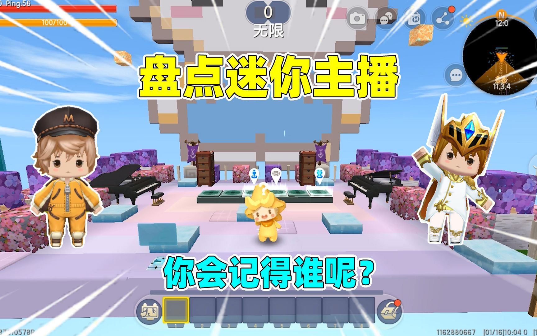 迷你世界:盘点迷你的主播!假如迷你要下架,你会记得他们吗?