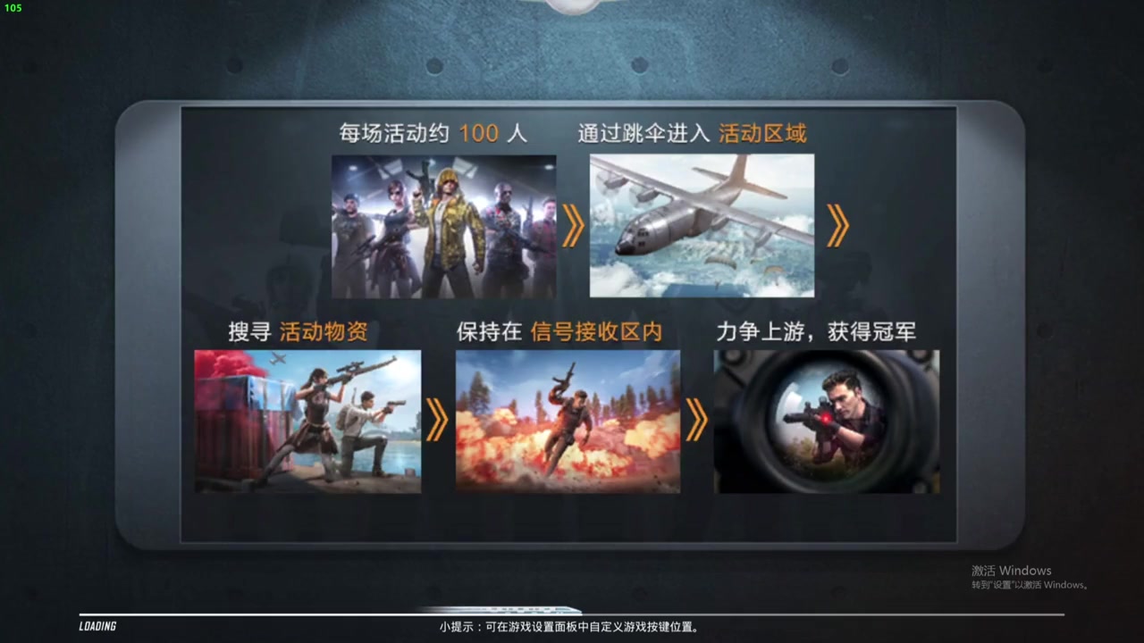 和平精英模拟器保姆级的120帧调试教学来了