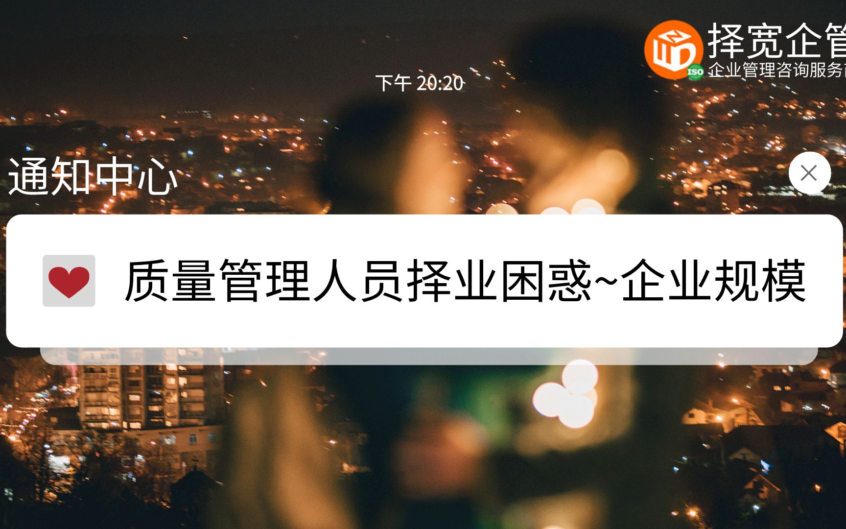 质量管理人员择业困惑~企业规模 QA、QC、SQE、QE、PQE、质量...