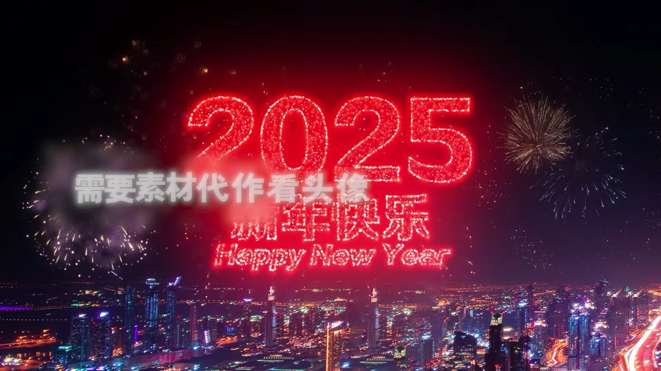 新年元旦跨年倒计时